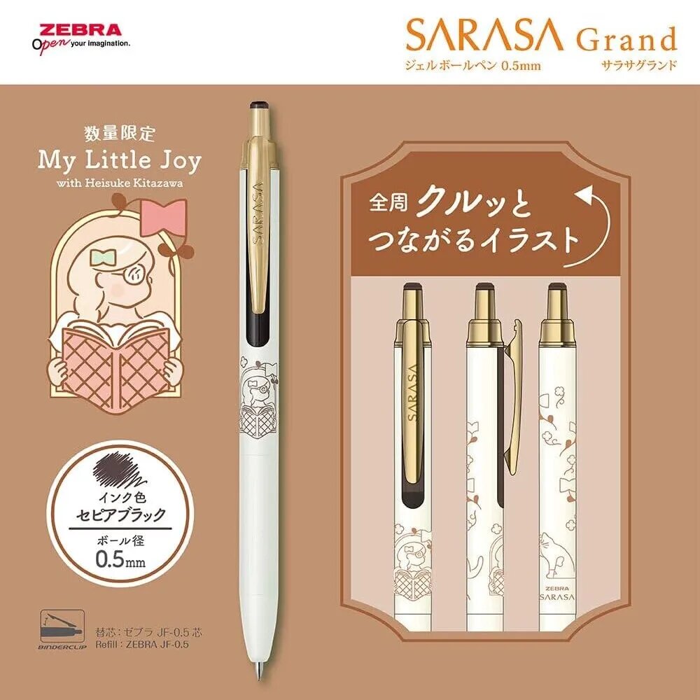 Гелевая ручка ZEBRA Sarasa Grand My Little Joy, коричнево-черный, 0.5mm
