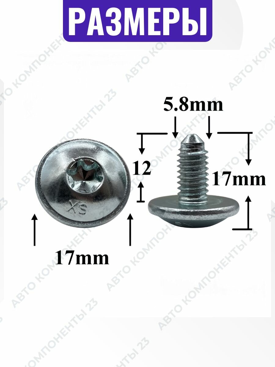 10 шт Винт M6x12 N90749802 Audi VW Skoda Seat крепёж