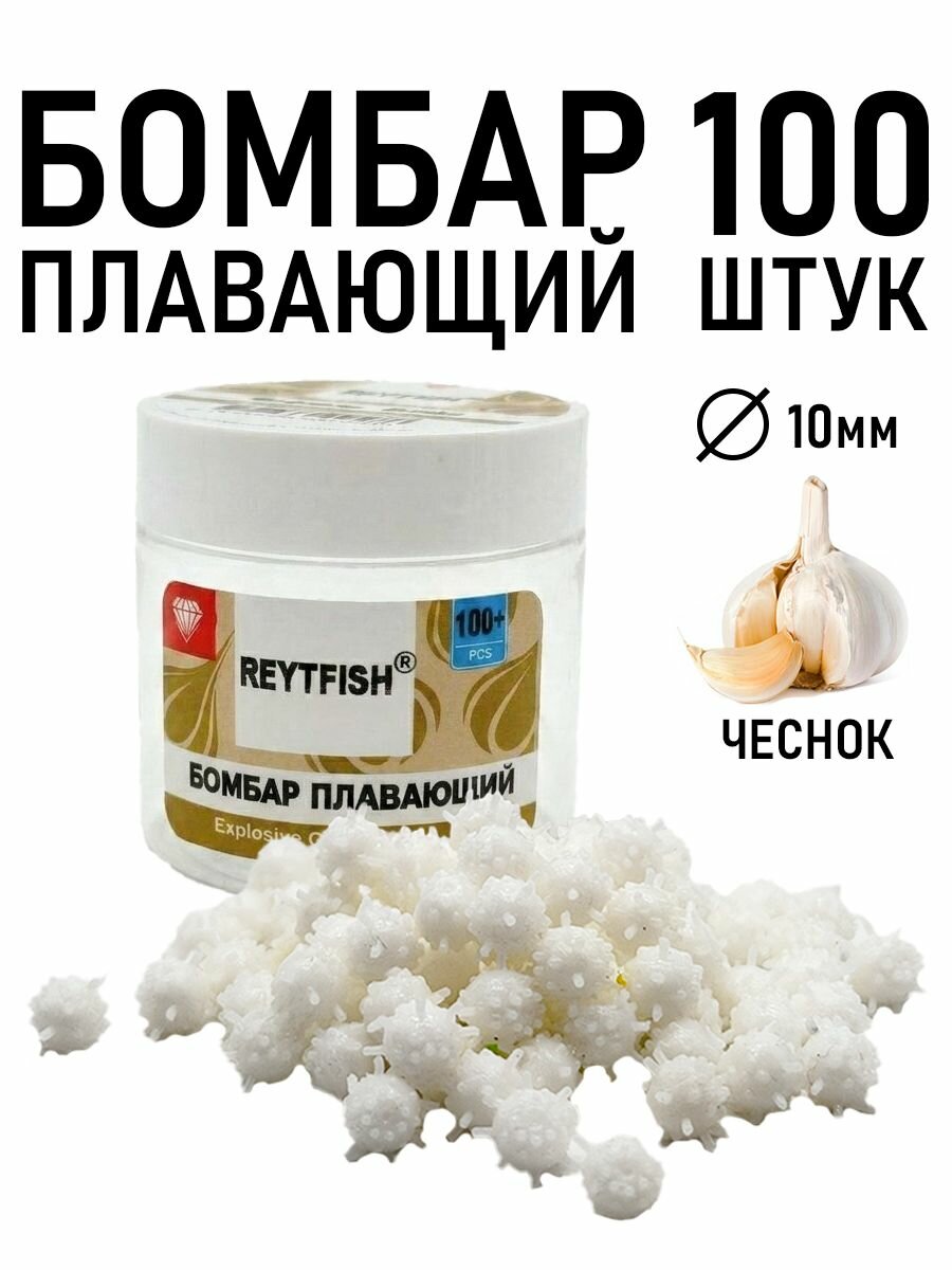 Бомбар для рыбалки насадочные, силиконовые