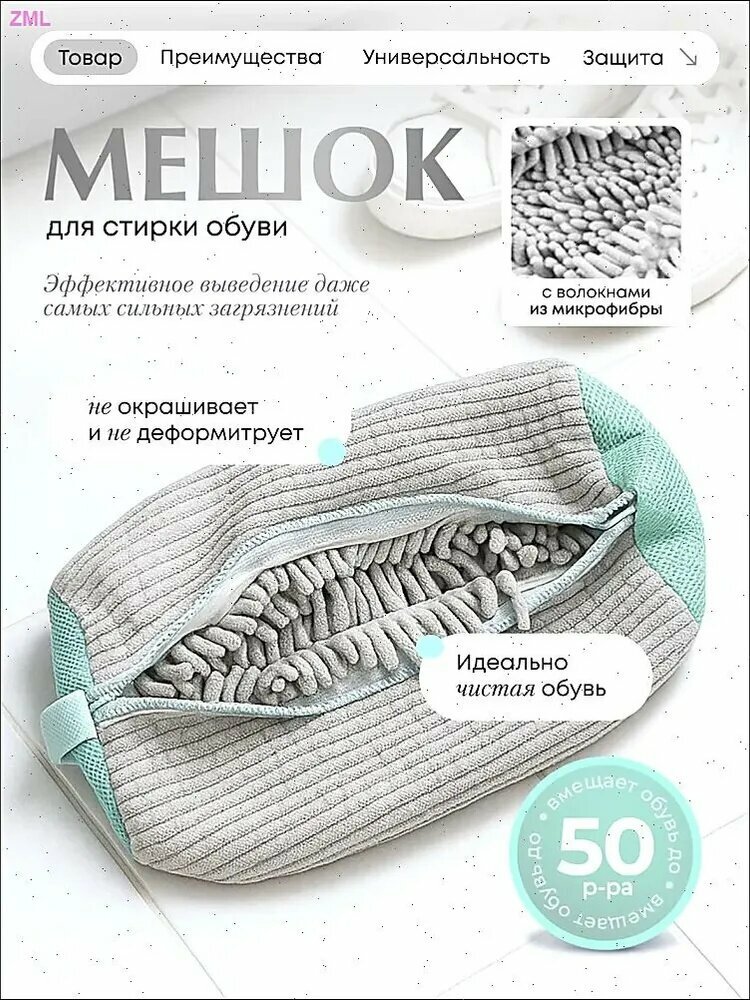 Aesthome Мешок для стирки длина 40см, ширина20 см, 1 шт.