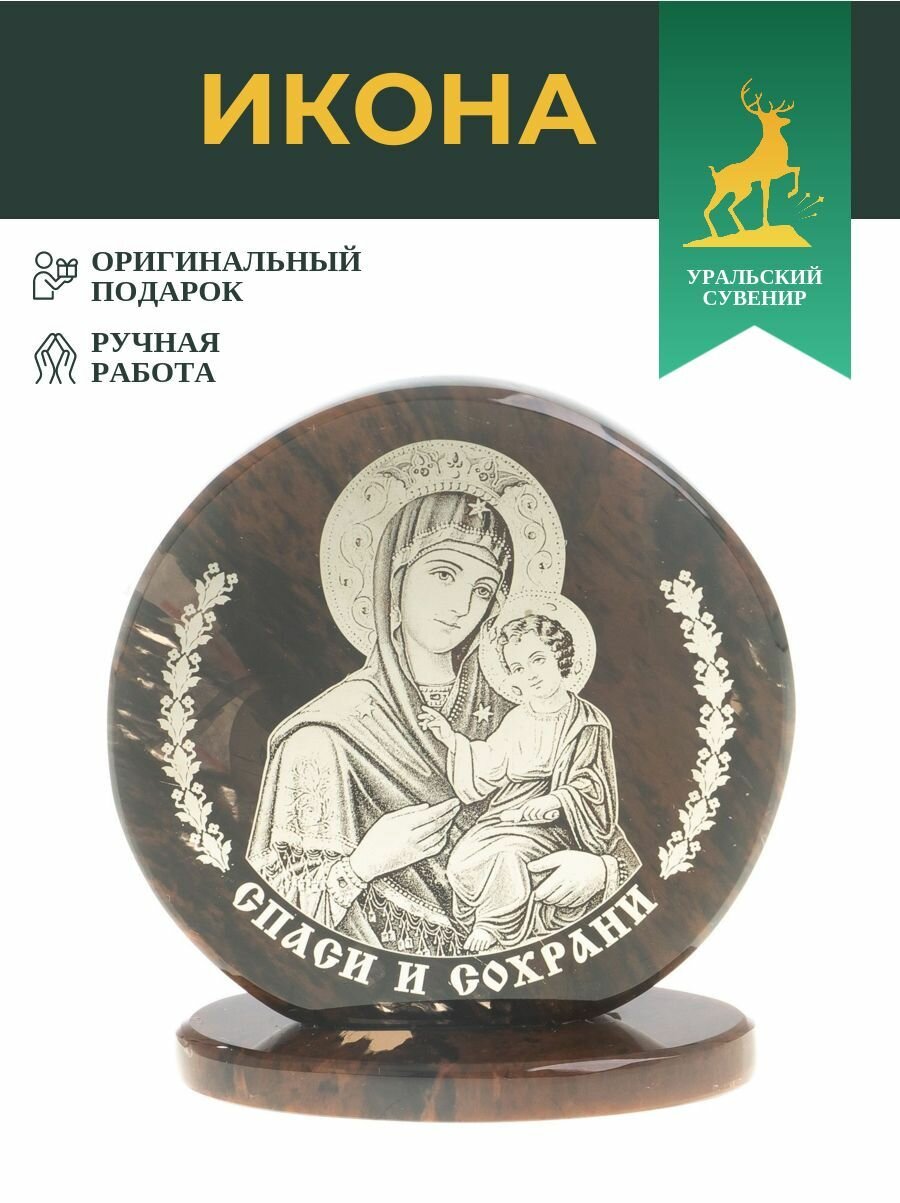 Икона настольная "Казанская БМ" камень обсидиан 6х2,5х6,5 см 123019