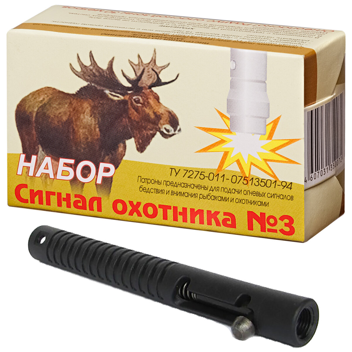 Набор патронов Сигнал охотника №3 алюмин 15 штук + пусковое устройство ПУ-1 (СОМ-15/ПУ-1)