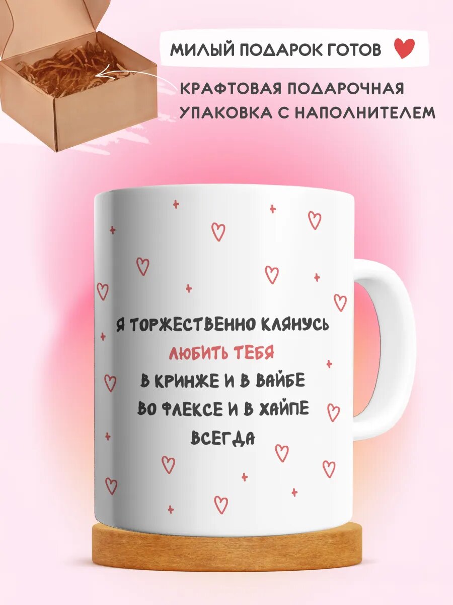 Кружка милая с сердечками