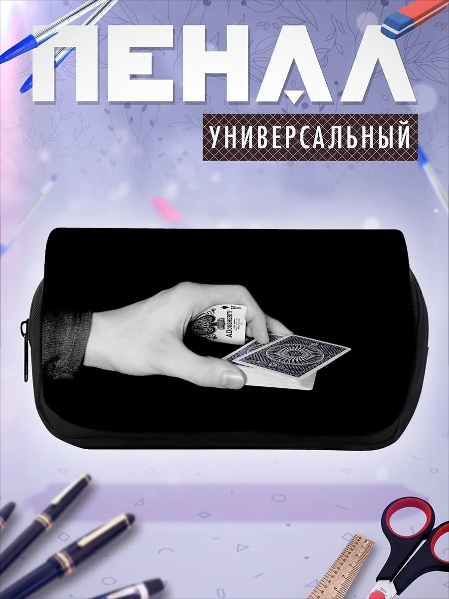 Пенал косметичка игра в карты