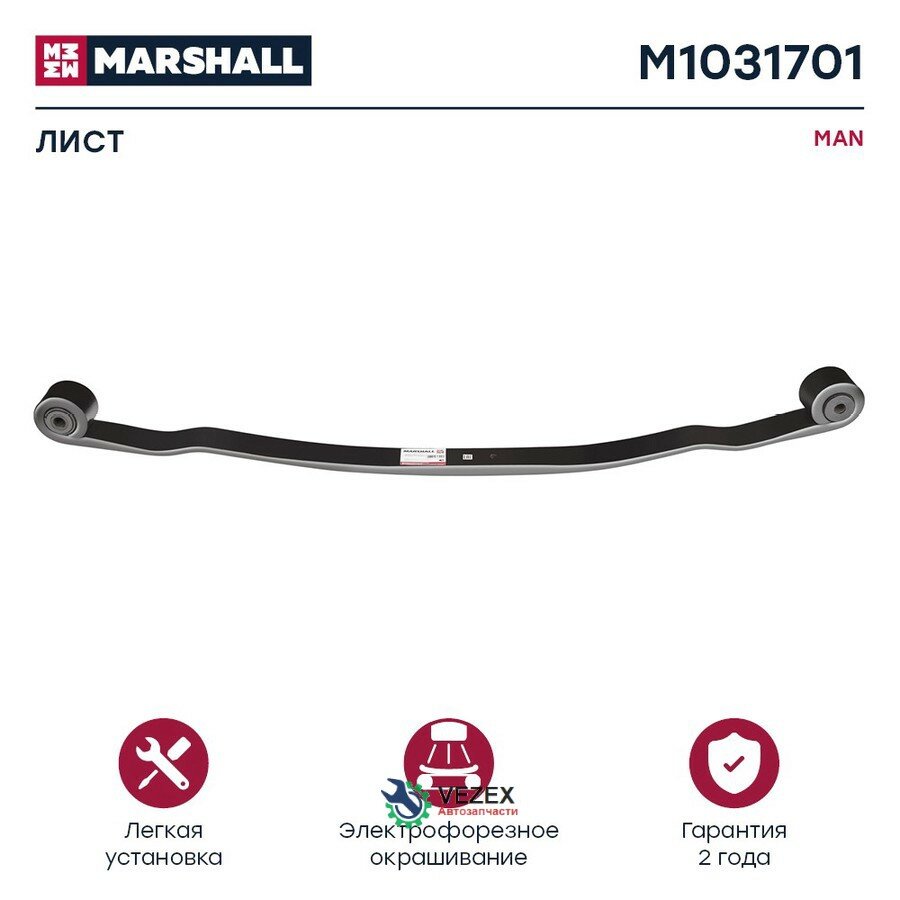 MARSHALL M1031701 Лист рессоры