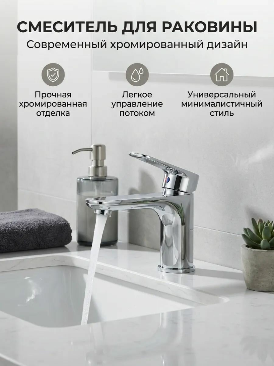 Смеситель для раковины для умывальника, кран на раковину в ванную, латунь хромированный