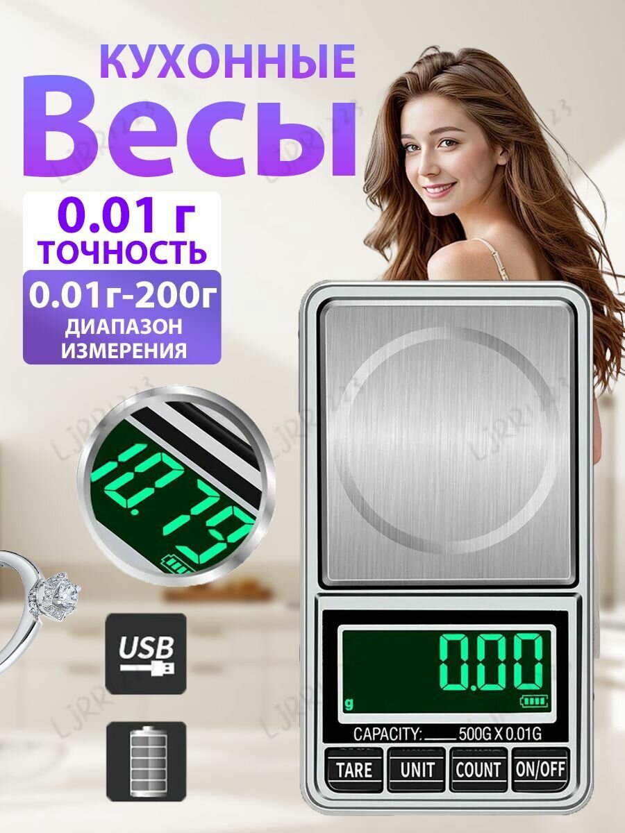 Ювелирные весы8IXdgT