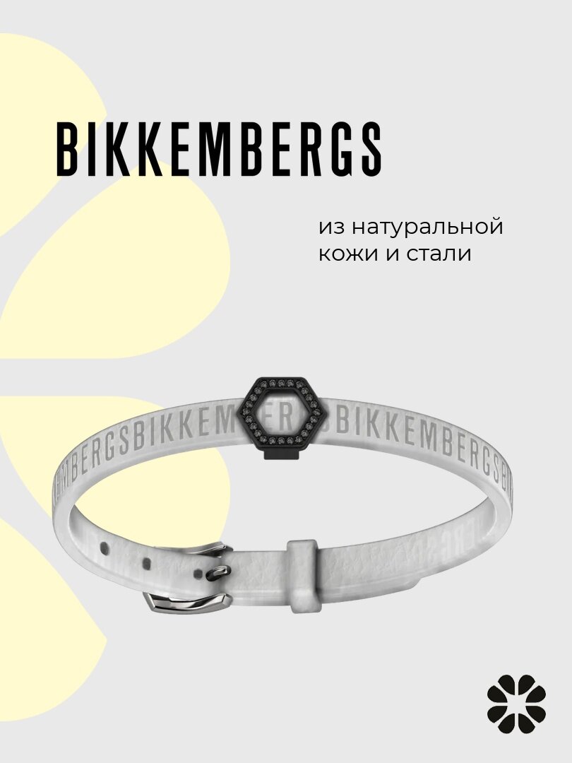 Браслет