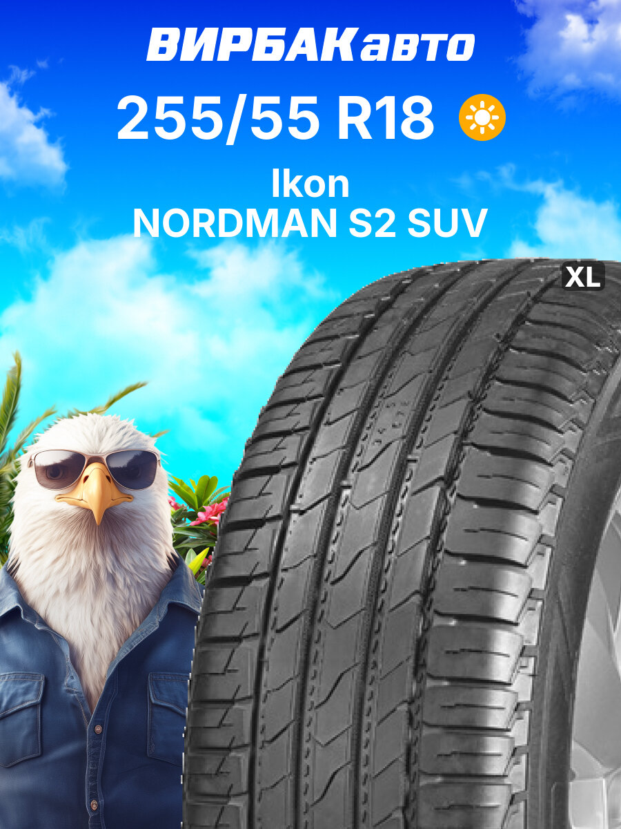Летние шины Ikon Nordman S2 SUV (Character Aqua SUV) 255/55 R18 109V XL, летняя автомобильная резина
