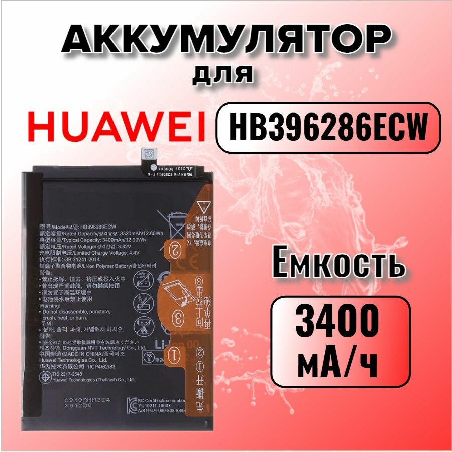 Аккумулятор HB396286ECW для Honor 10 Lite / 10i / Huawei P Smart 2019, АКБ батарея для телефона