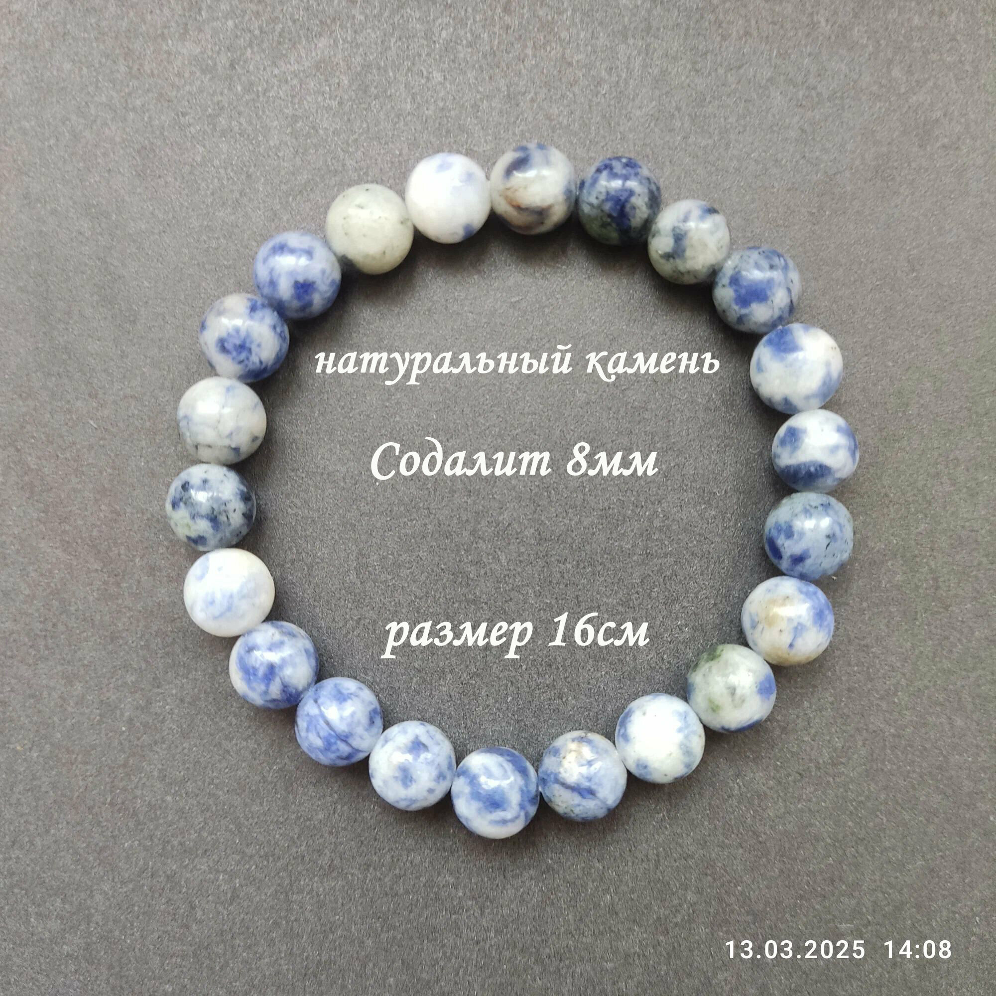 Браслет