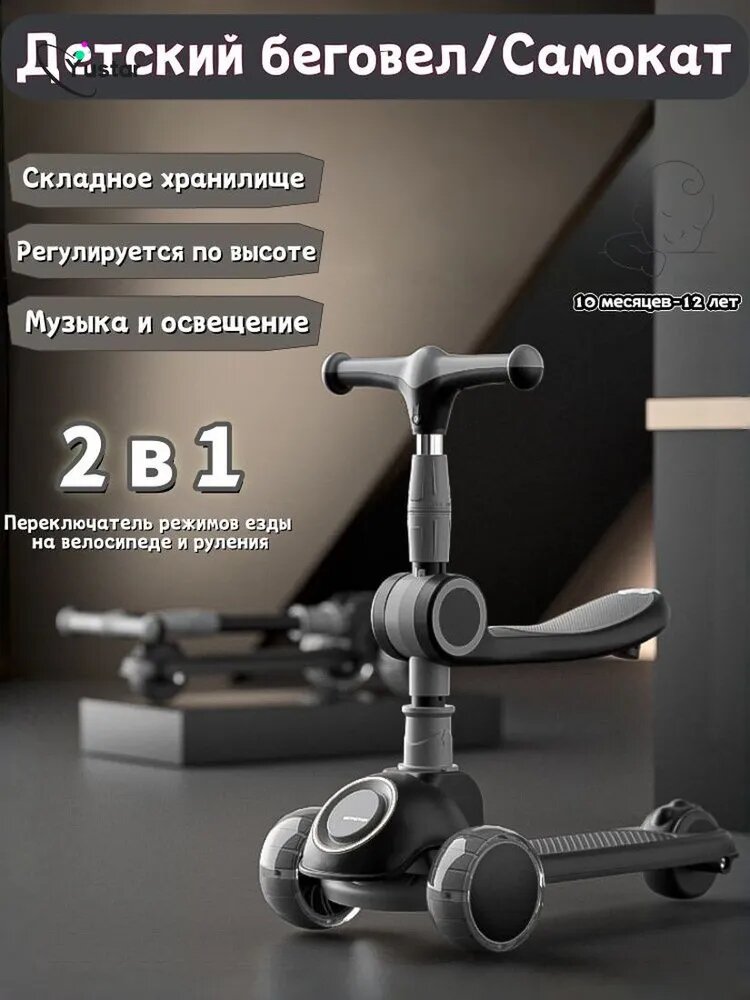 Самокат HBC-PBGG, черный