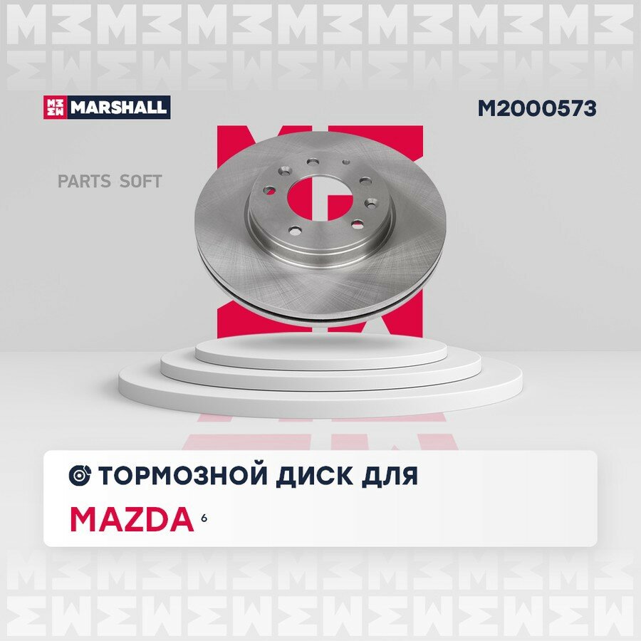 Диск тормозной MAZDA 6 2.0-2.3 02- передний вент. MARSHALL M2000573