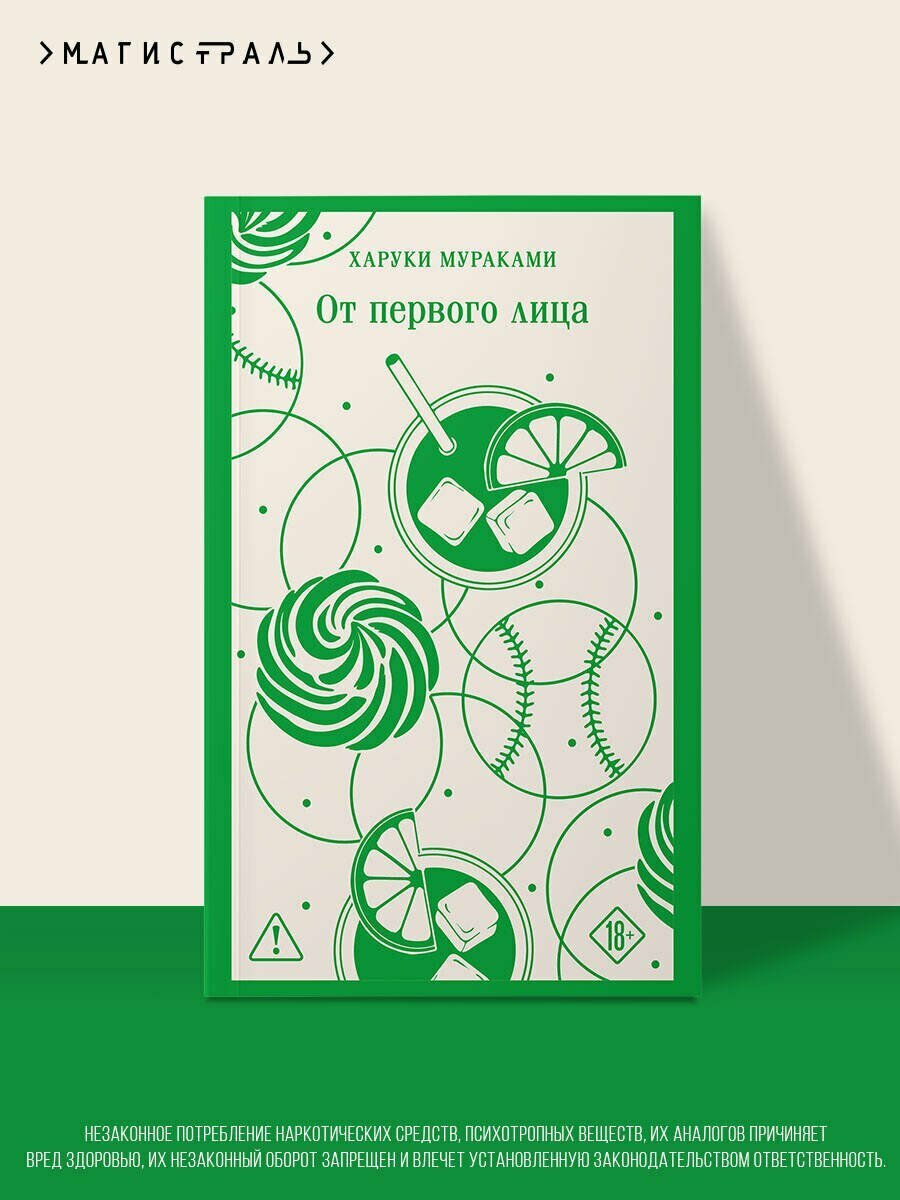 От первого лица — фото 1