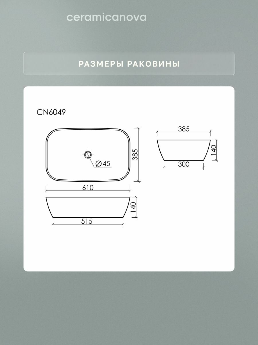 Раковина-чаша накладная Ceramicanova Элемент (Element) CN6049MB, 61×38,5 см, черная матовая, фарфор — фото 1