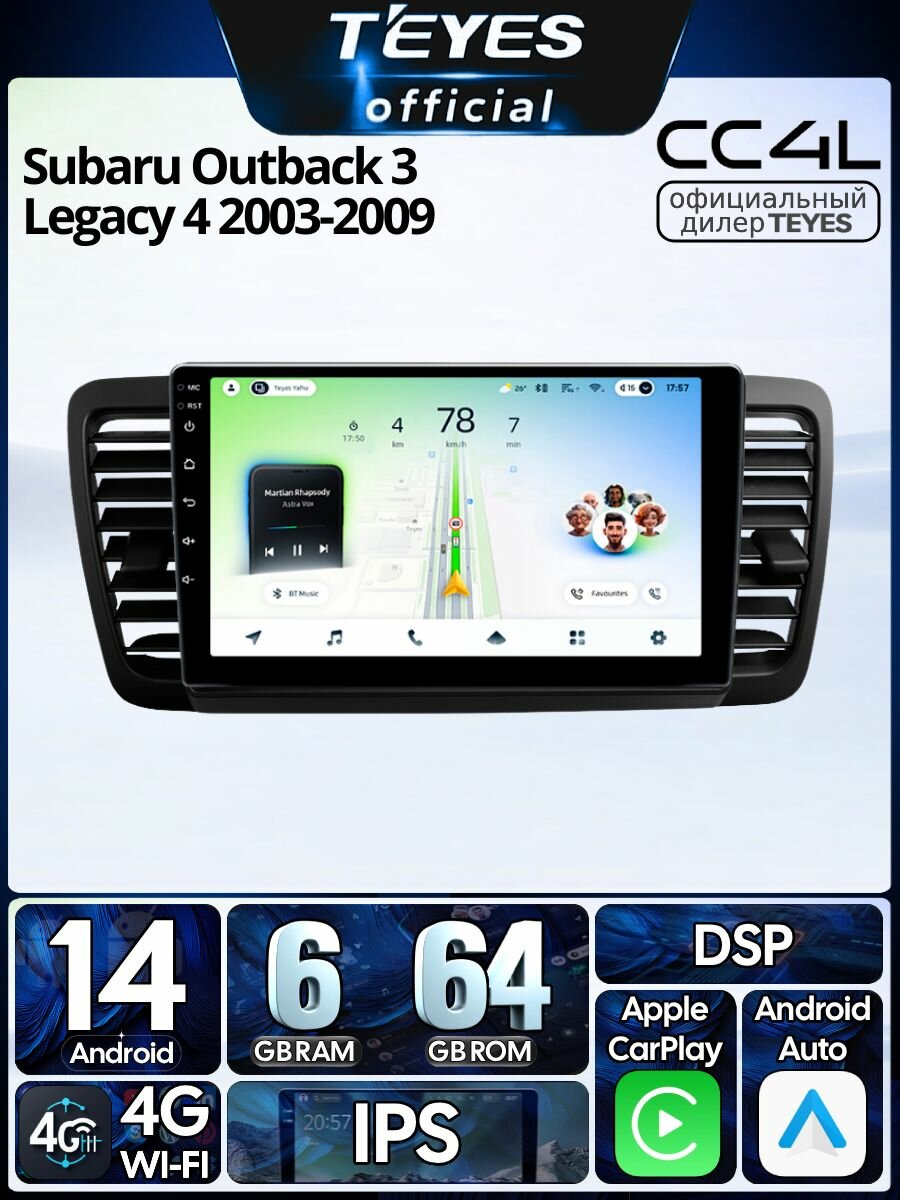 Магнитола Subaru Outback 3 Legacy 4 2003-2009 Teyes CC4L 6/64GB, штатная магнитола, IPS экран, DSP, 4G, Wi-Fi, 2 DIN