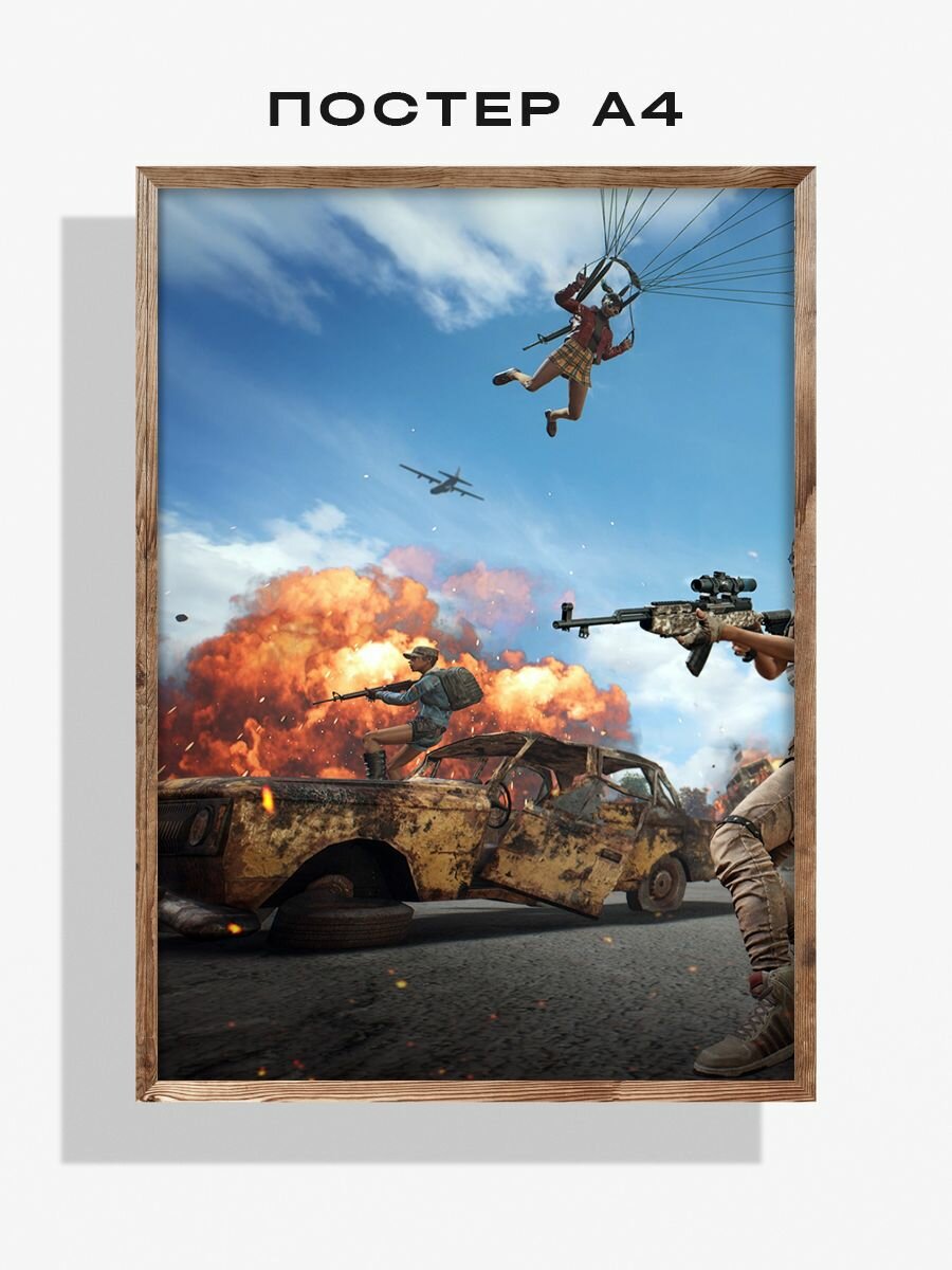 Постер А4 на стену PUBG пабг, 21х30 см, без рамы