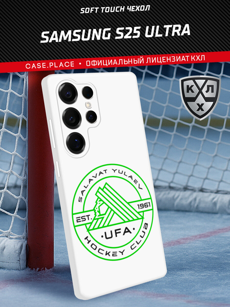 Чехол на Samsung Galaxy S25 Ultra / Самсунг S25 Ультра с принтом "Логотип Салават Юлаев"