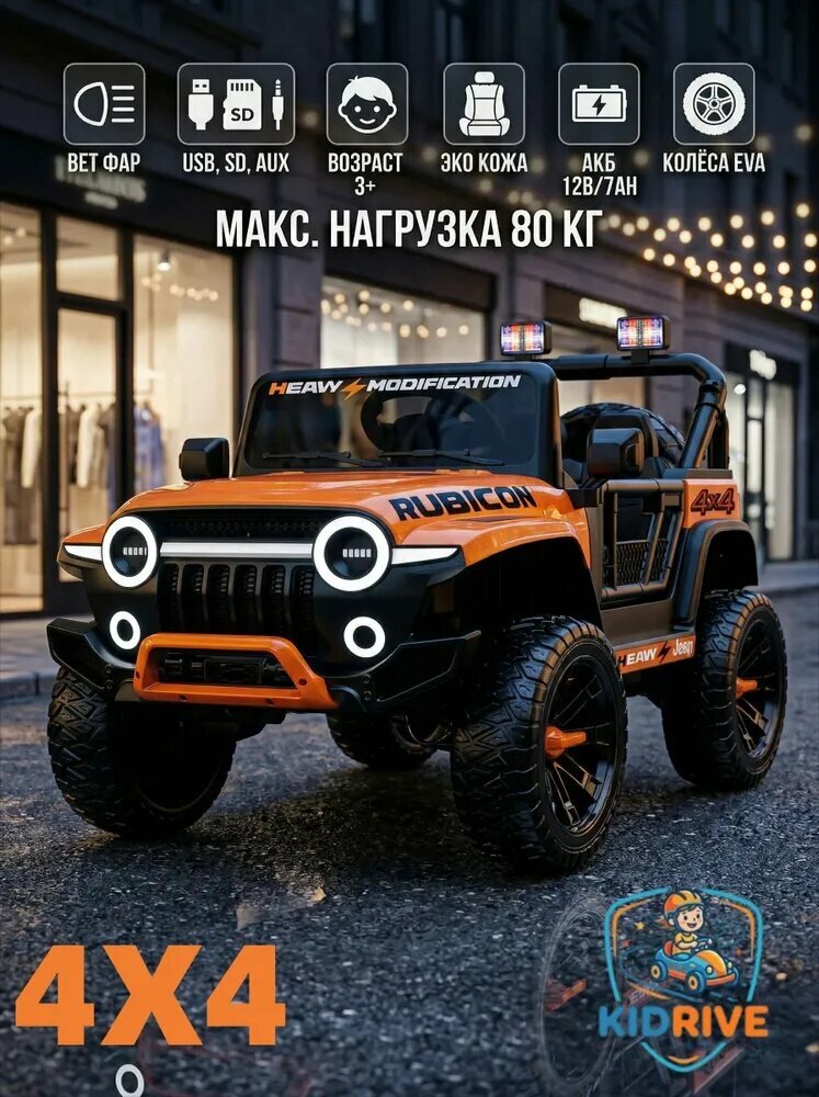 Детский электромобиль TANK 300 kids KIDRIVE Мощный , полный привод, колеса EVA, пульт