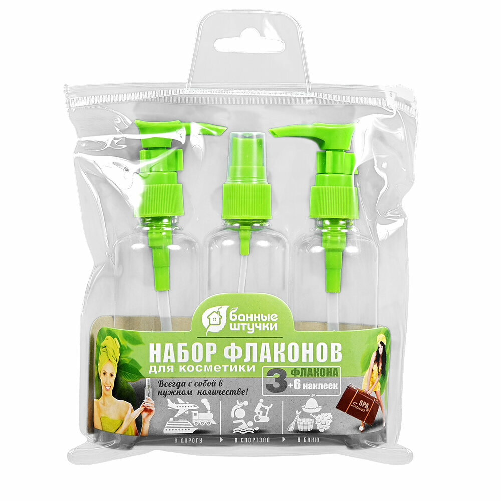 Дорожный набор