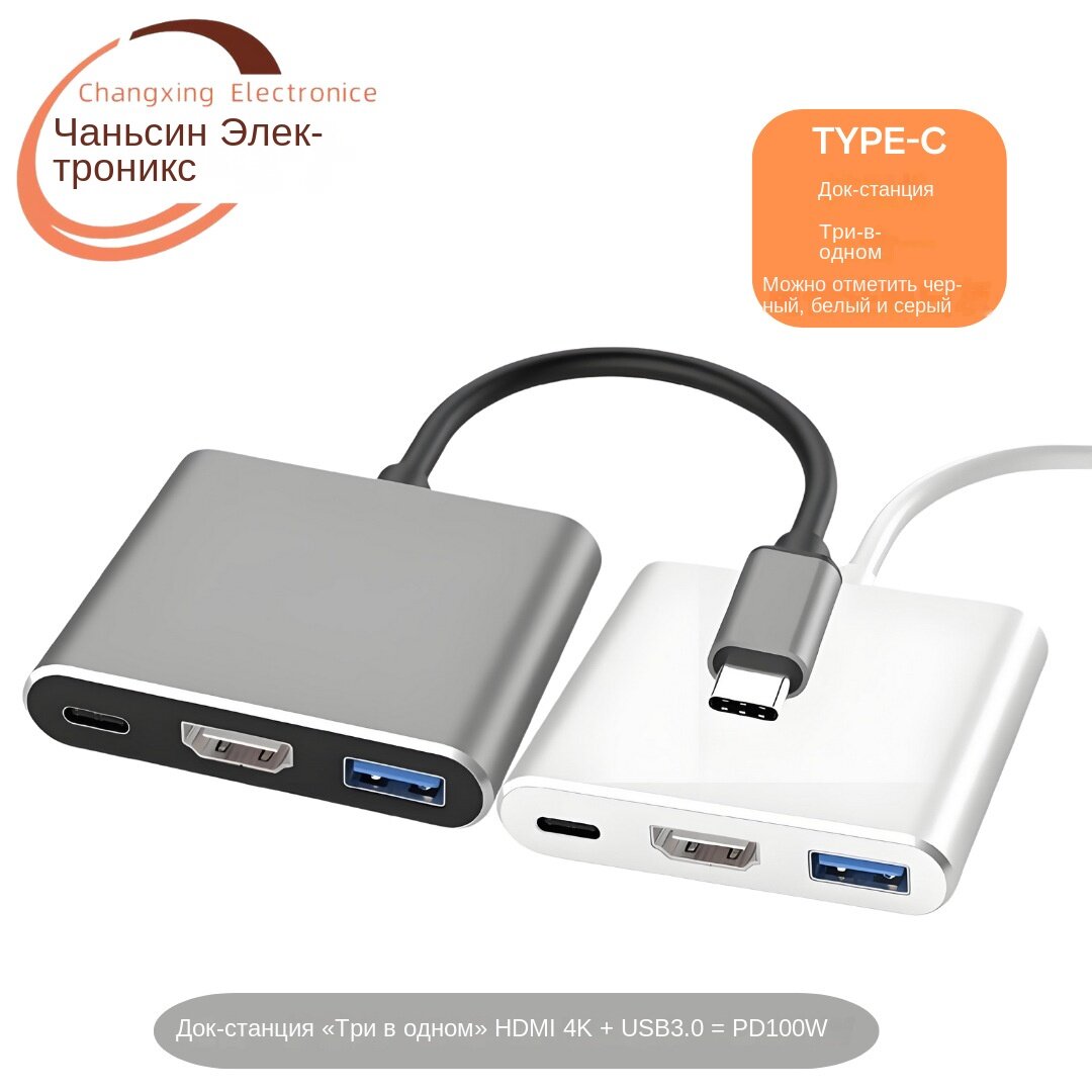 Расширяющий USB хаб 8 в 1 с поддержкой Type-C и сетевым портом для ноутбука компьютеров планшетов