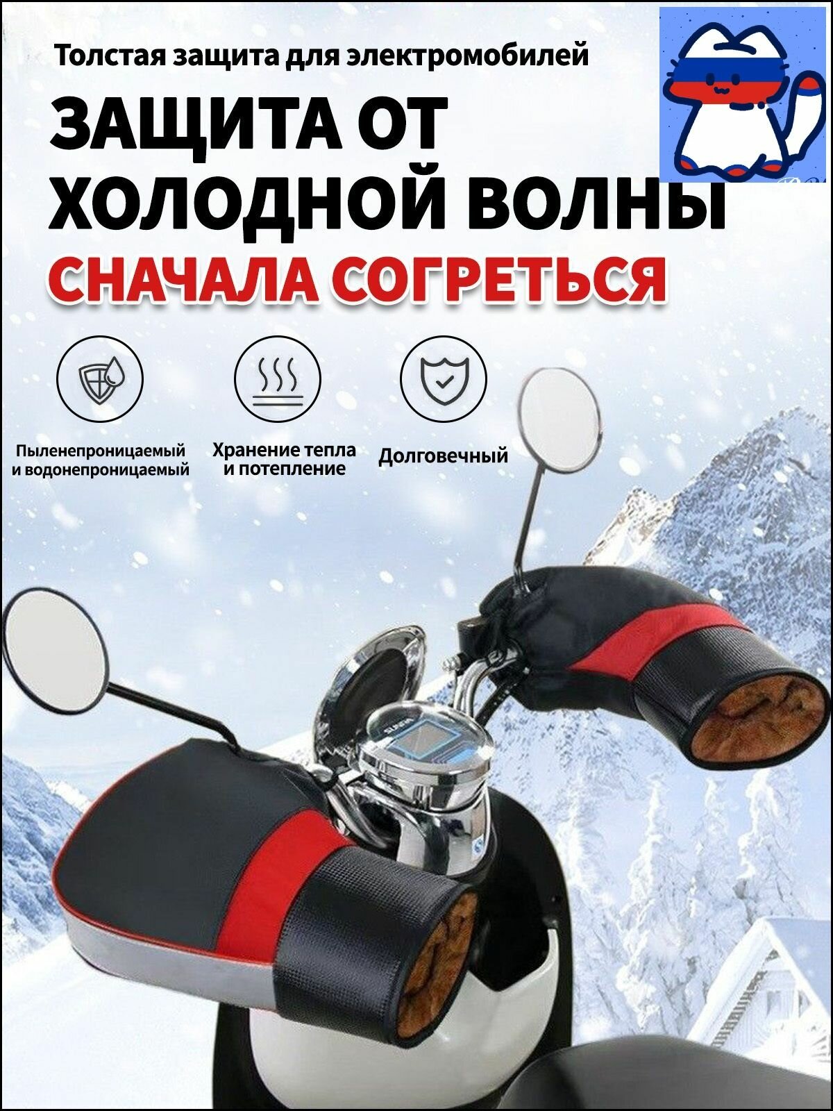 Утеплённые чехлы для руля электросамоката и мотоцикла с флисом, водонепроницаемые и светоотражающие, универсальный