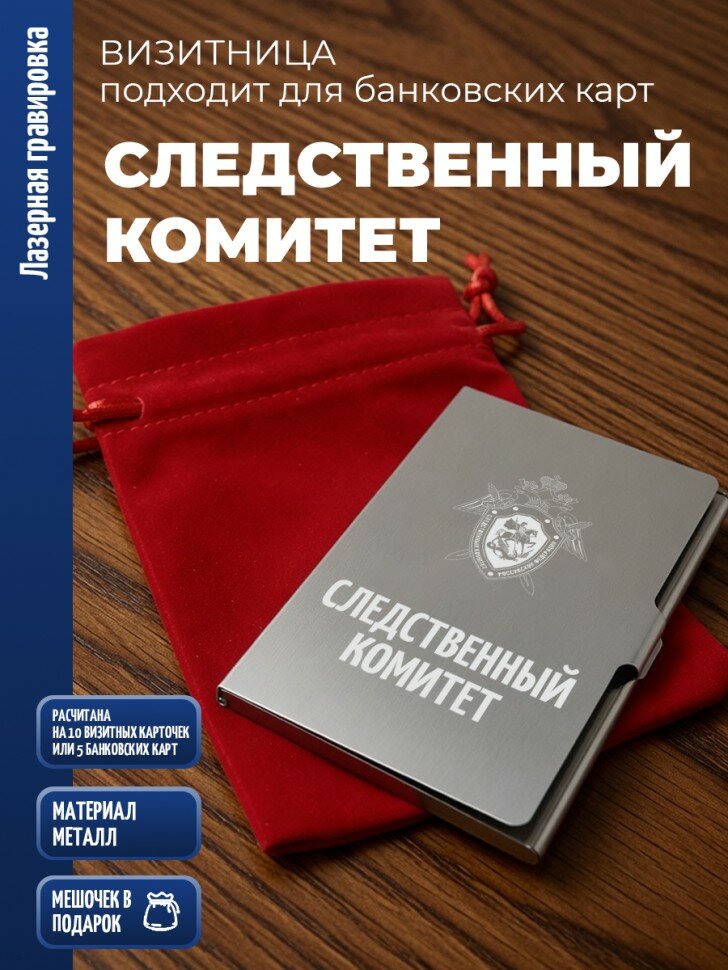 Визитница