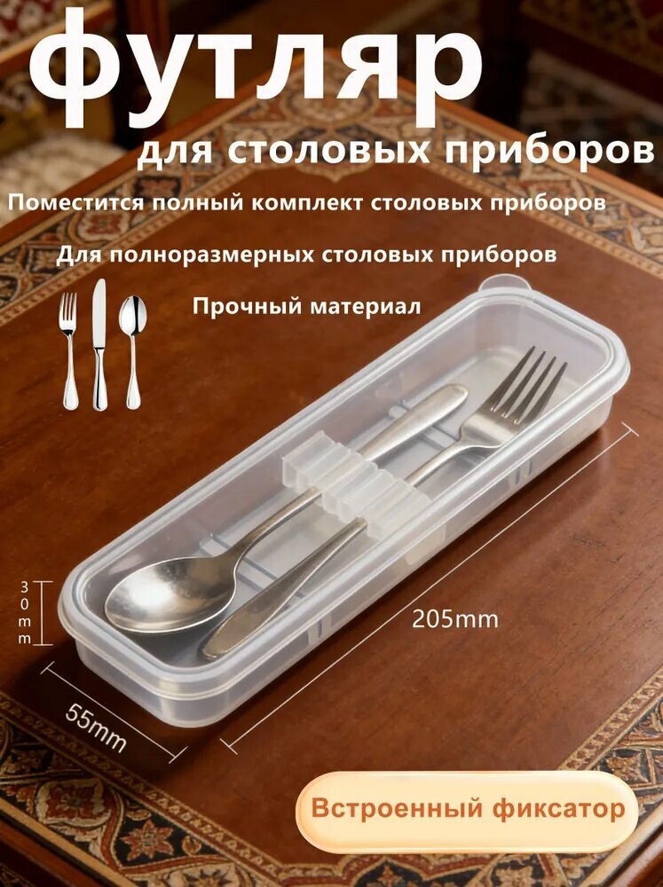 Набор столовых приборов canjutaozhuang 1 предм. прозрачный