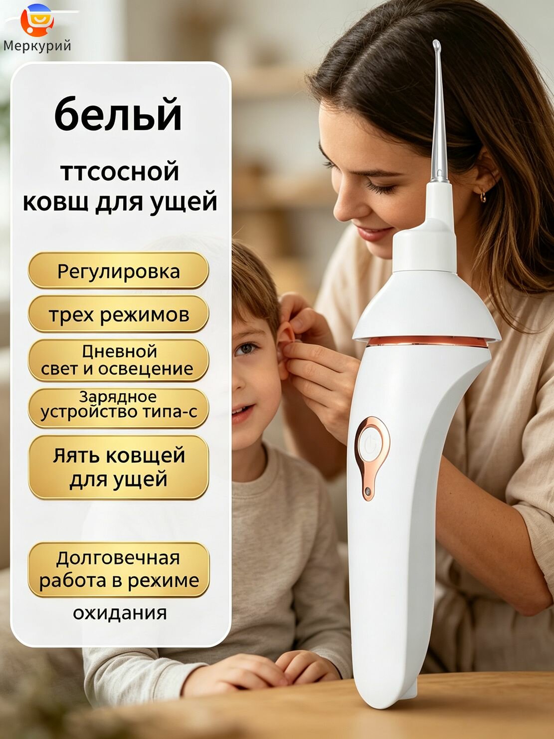 Электрическая ушная палочка с подсветкой для детей и взрослых