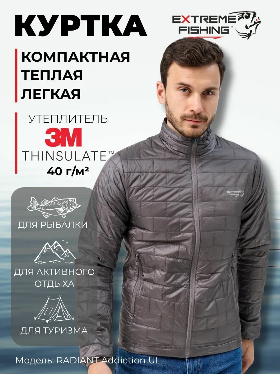 Куртка Extreme Fishing Radiant UL Addiction утепленная рыболовная, Lead Gray, XXXL