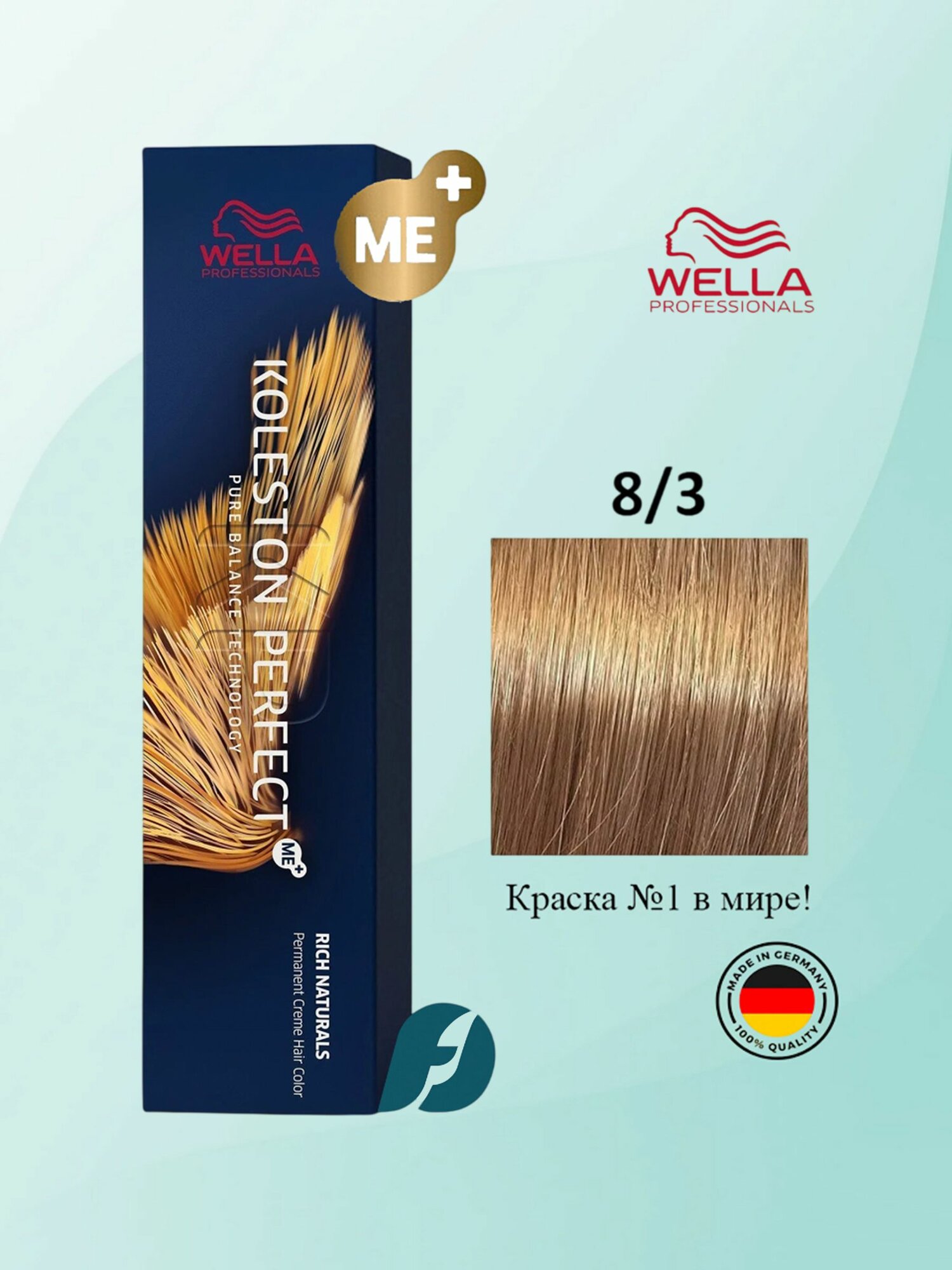 Wella Professionals Koleston Perfect ME+ 8/3 Краска для волос - Крем-карамель, 60мл