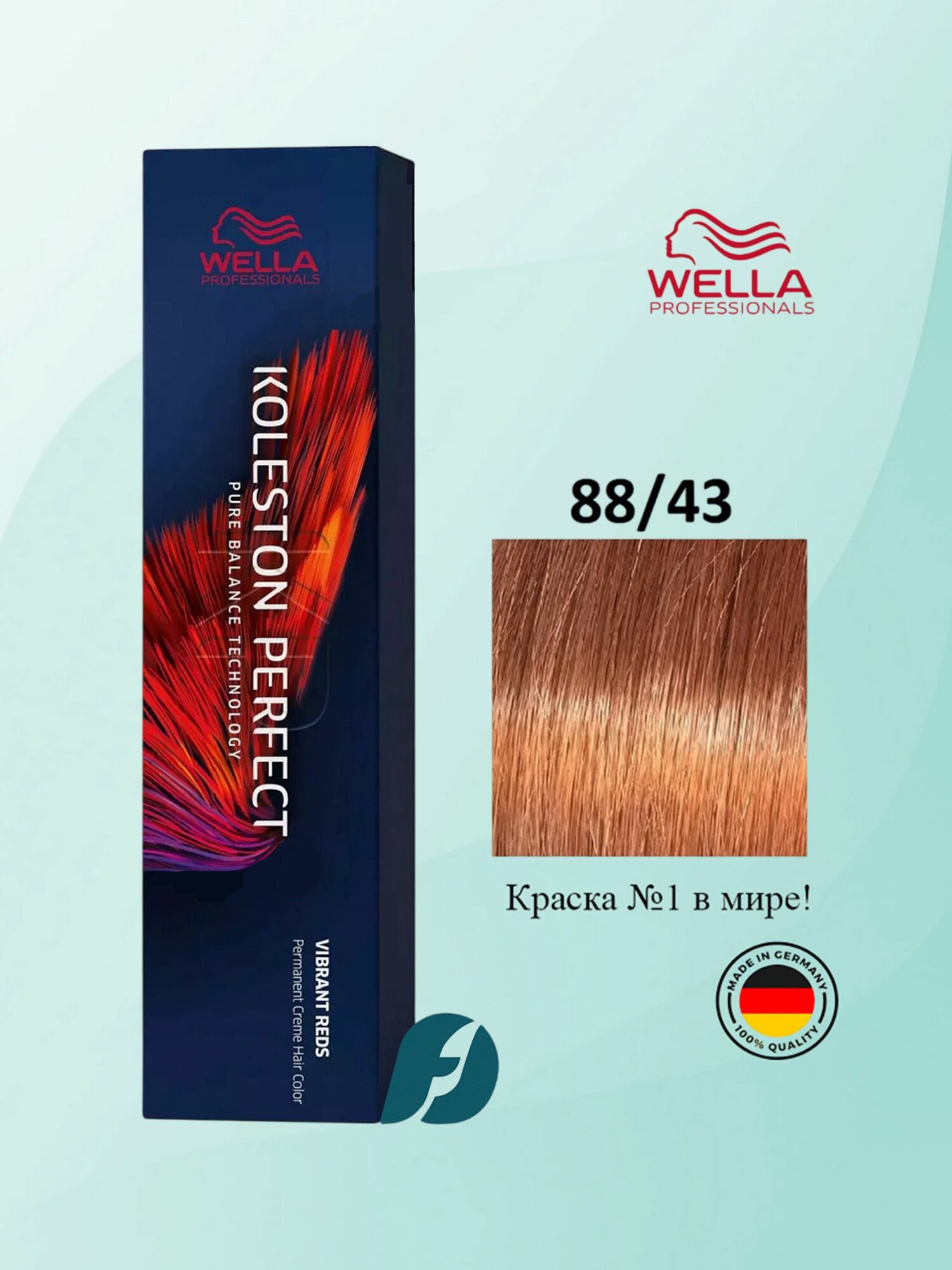 Wella Professionals Koleston Perfect 88/43 Краска для волос - Ирландское лето, 60мл
