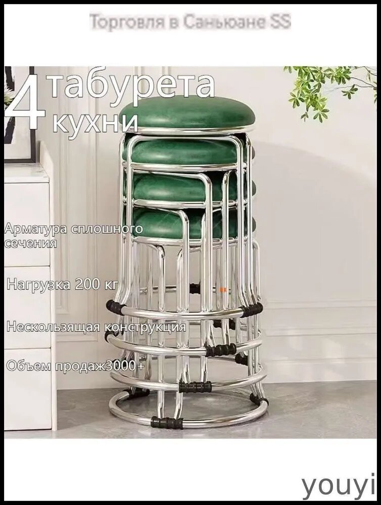 Комплект табуретов, 4 шт.