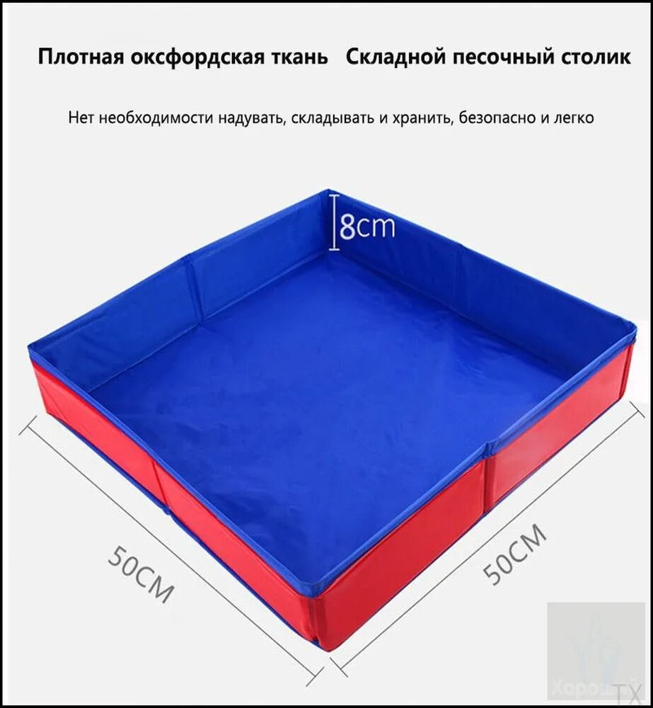 Песочница — фото 1