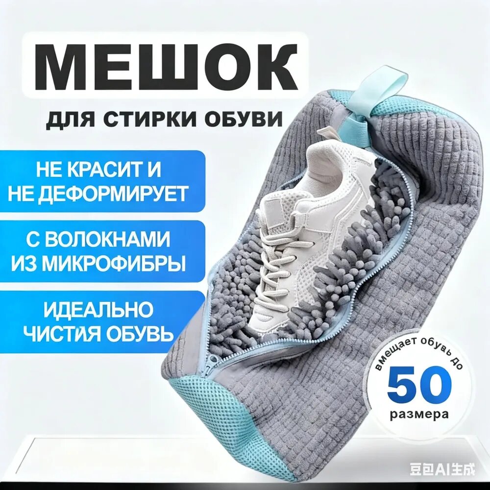 Декроттуар для очистки обуви