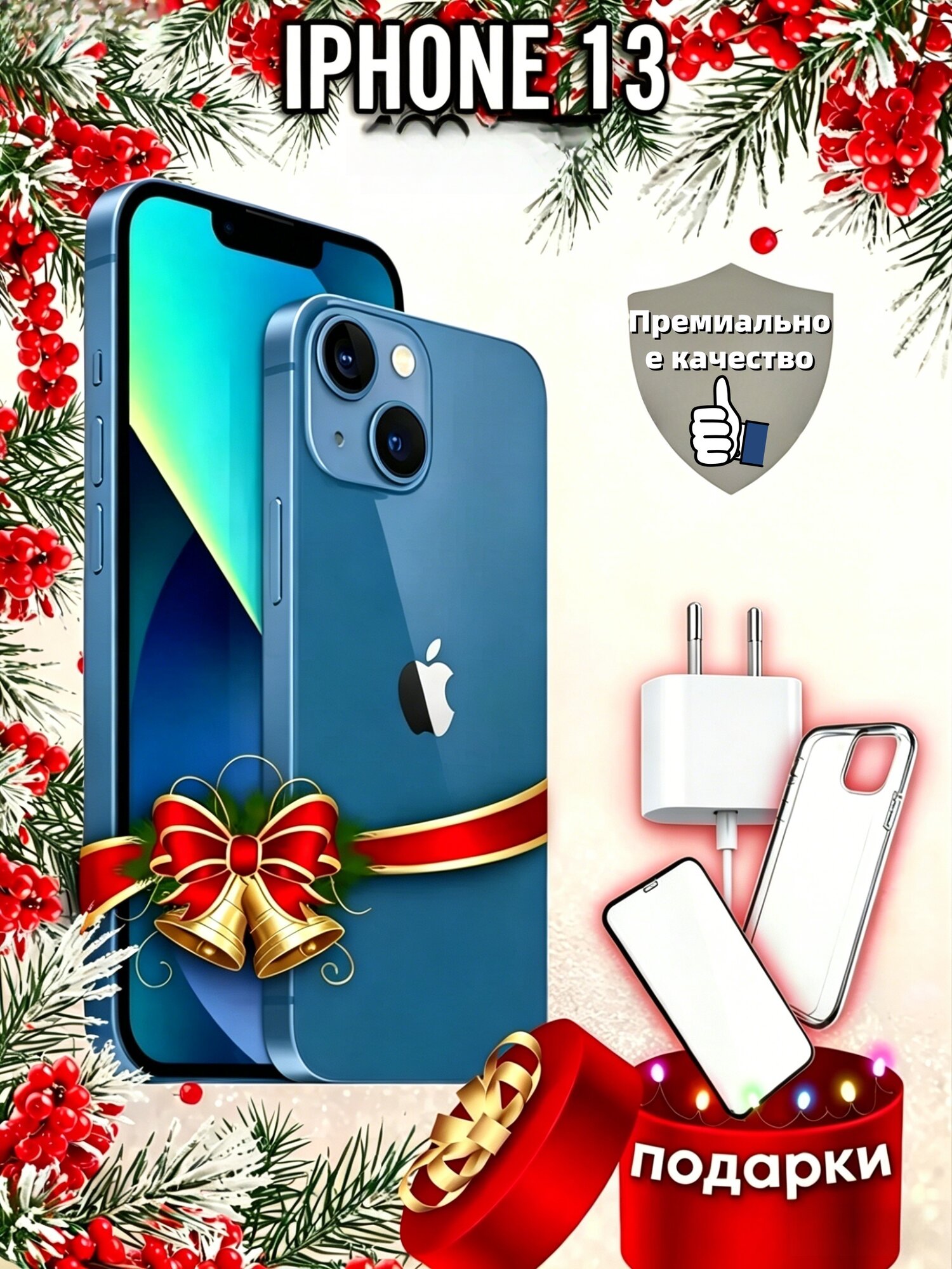Смартфон Apple iPhone 13, 128 ГБ, синий, экран 6,1 дюйма, Nano-SIM