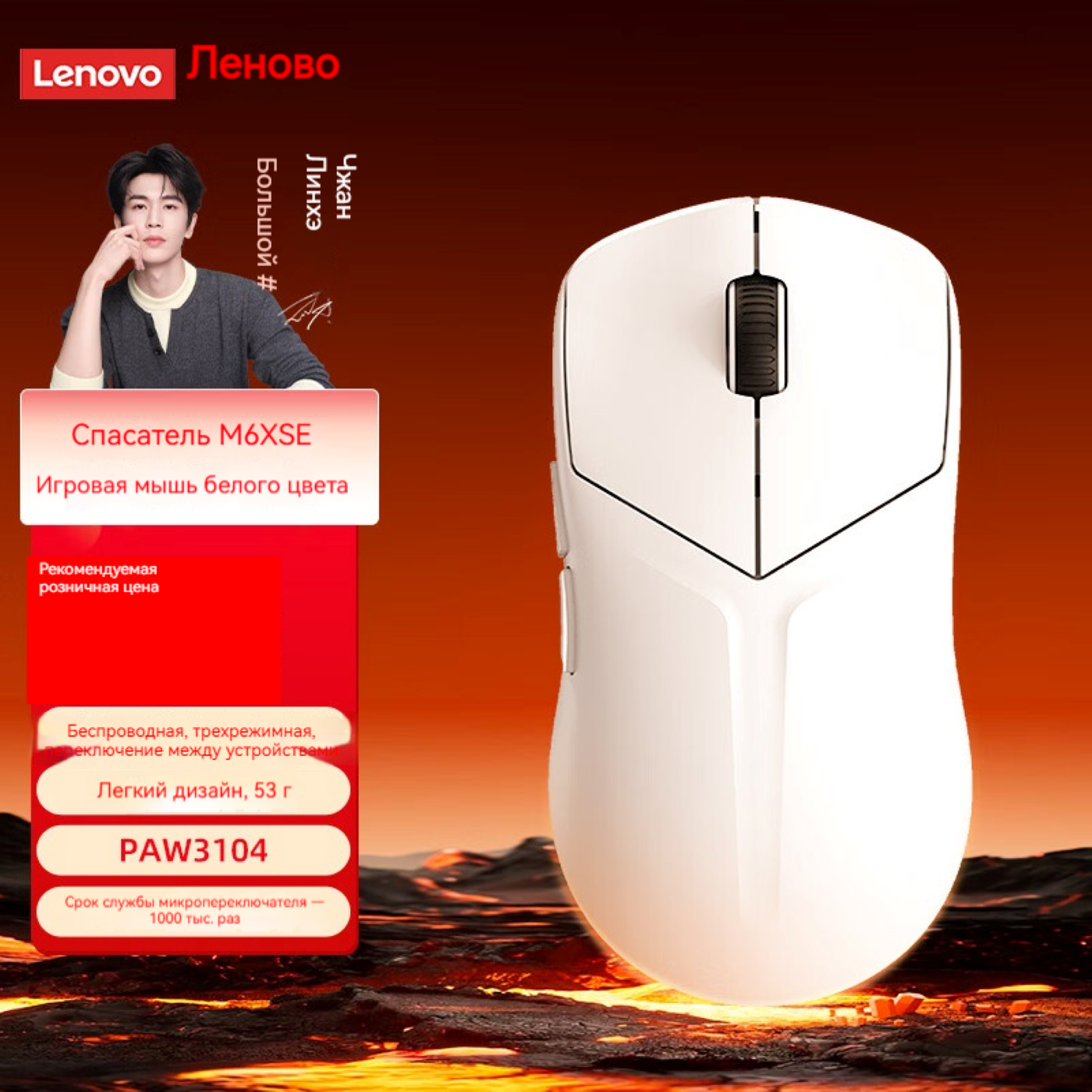 Lenovo Savior M6X SE wireless gaming mouse three-mode Bluetooth wired gaming office is suitable for Savior R9000/Y7000p