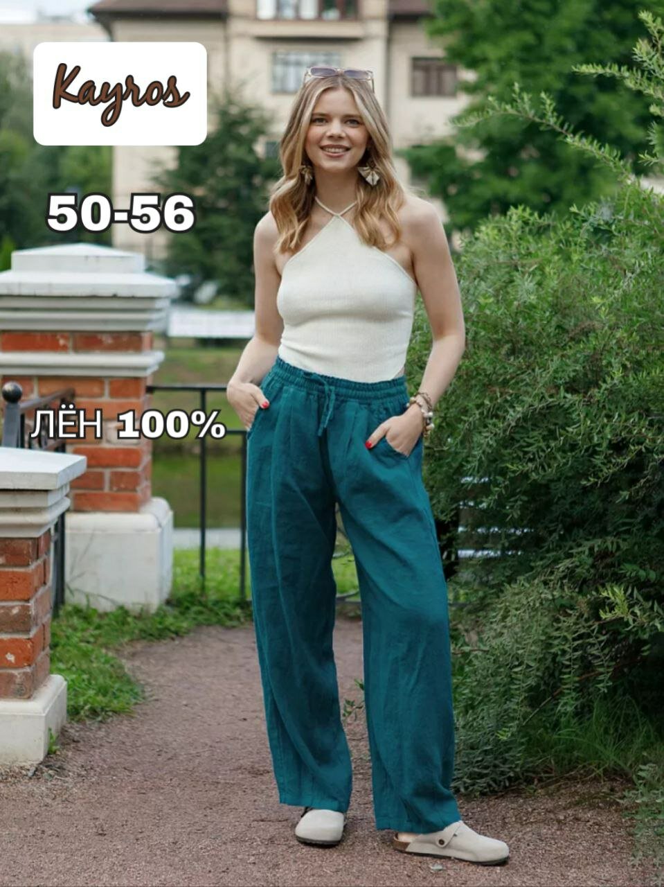 Брюки BOHO