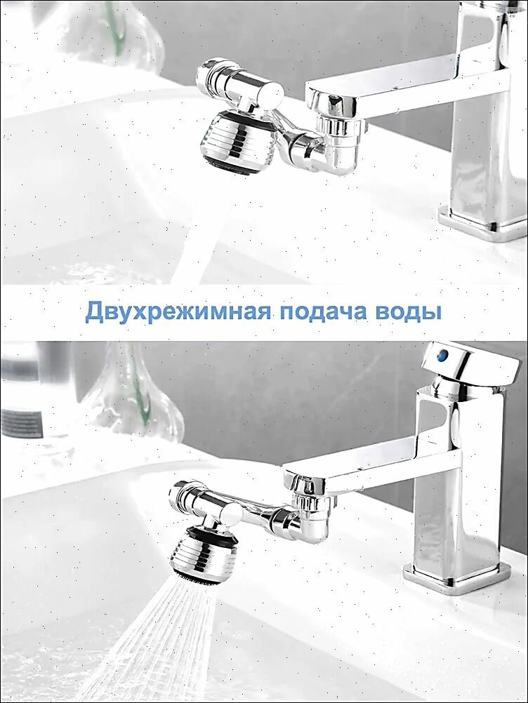 Насадка на кран — фото 1