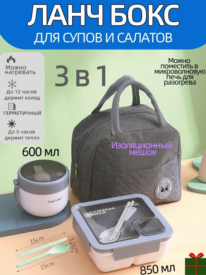 Контейнер пищевой "кухня", 1100 мл, 3 шт