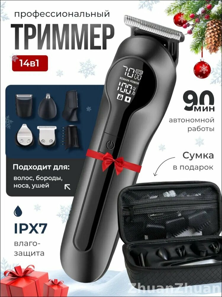 Триммер для бороды и усов Машинки для стрижки, кол-во насадок 13