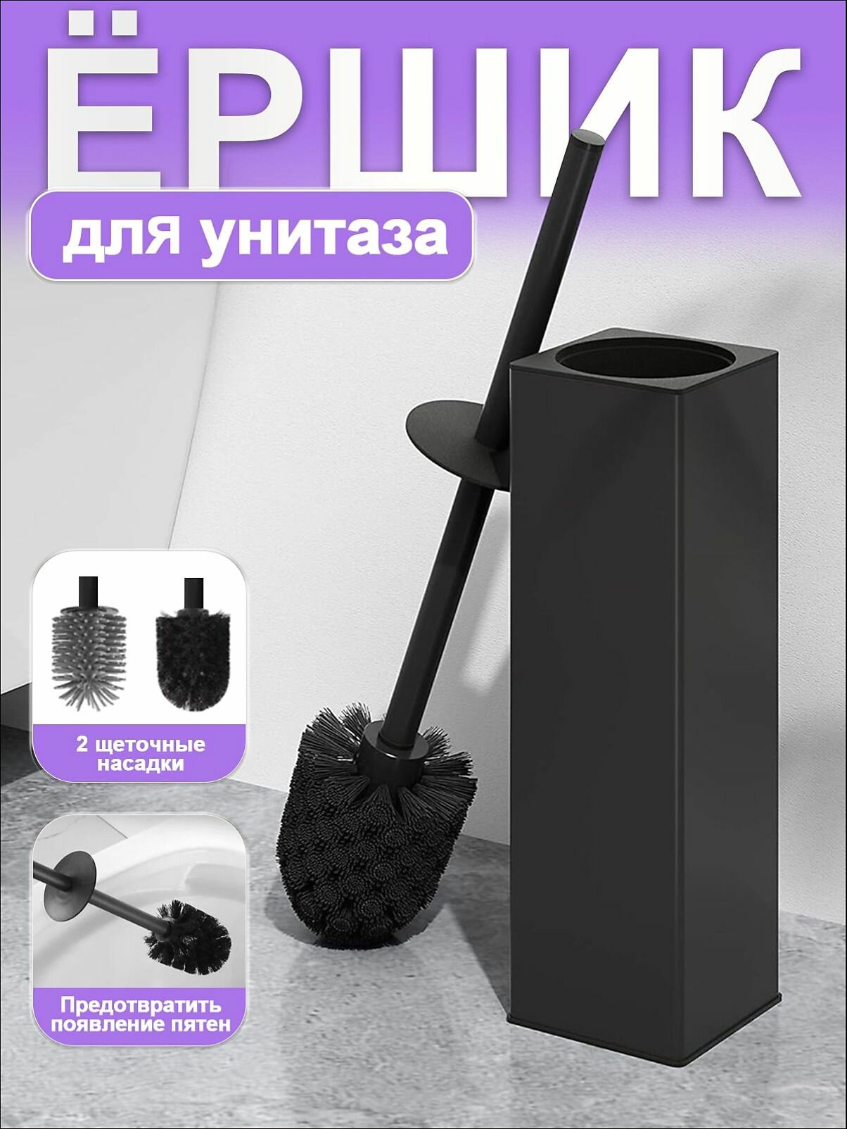 Ершик для унитаза LBSYSLB, нержавеющая сталь, черный, алюминий, 1насадки