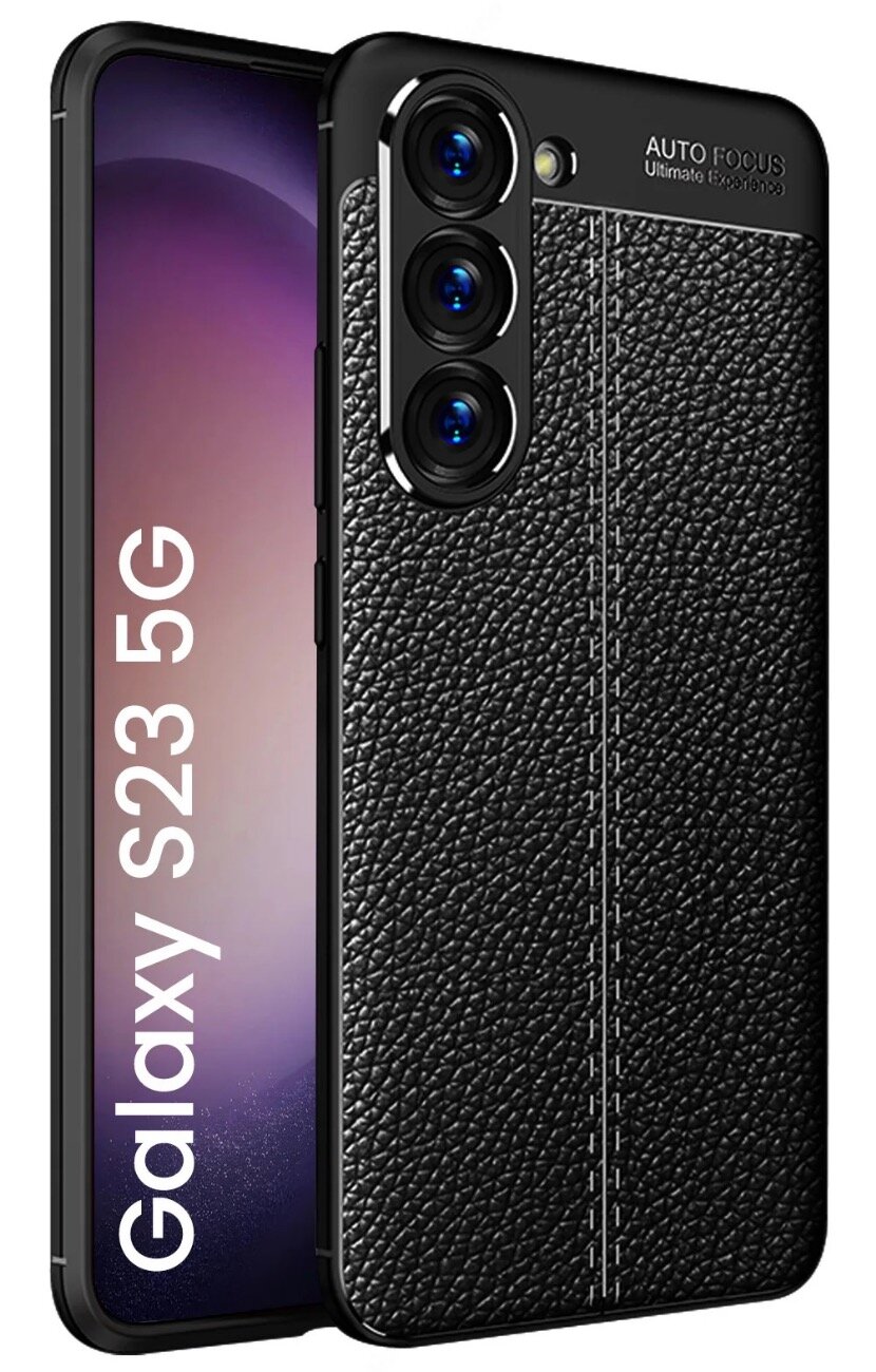 Чехол на Samsung Galaxy S23 силиконовый под кожу чёрный противоударный