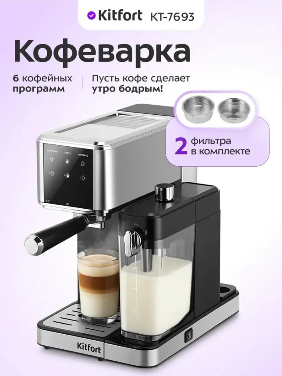 Электрическая рожковая кофеварка высокой мощности