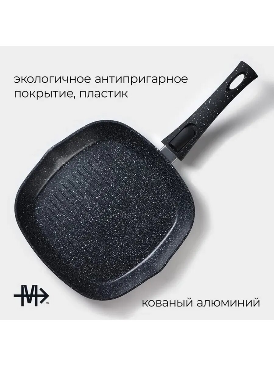 Гриль-сковорода с антипригарным покрытием