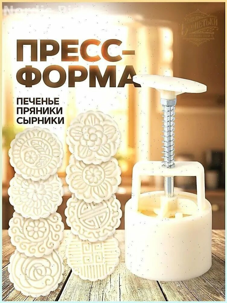 Форма для выпечки, Фигурная, 6.5 см x 15 см, 8 шт