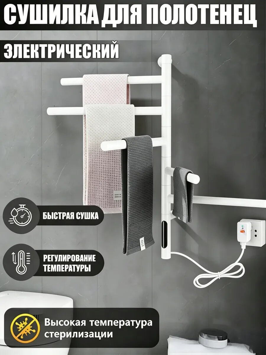 Полотенцесушитель электрический 42*66 см