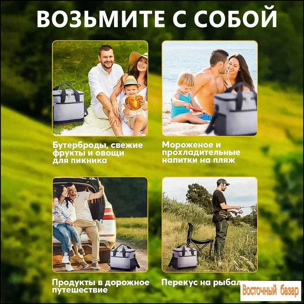 Термосумка — фото 1