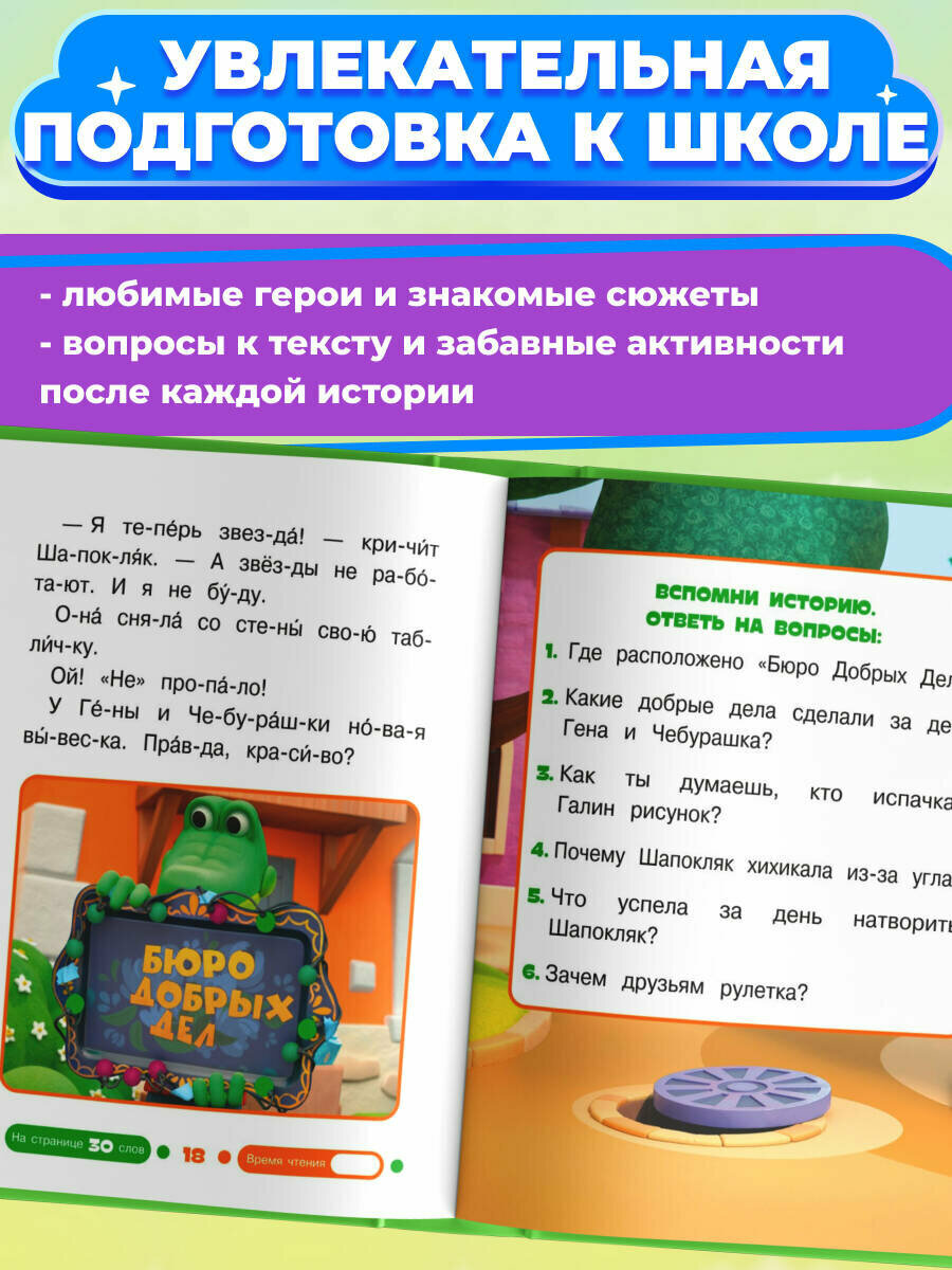 Добрые дела — фото 1
