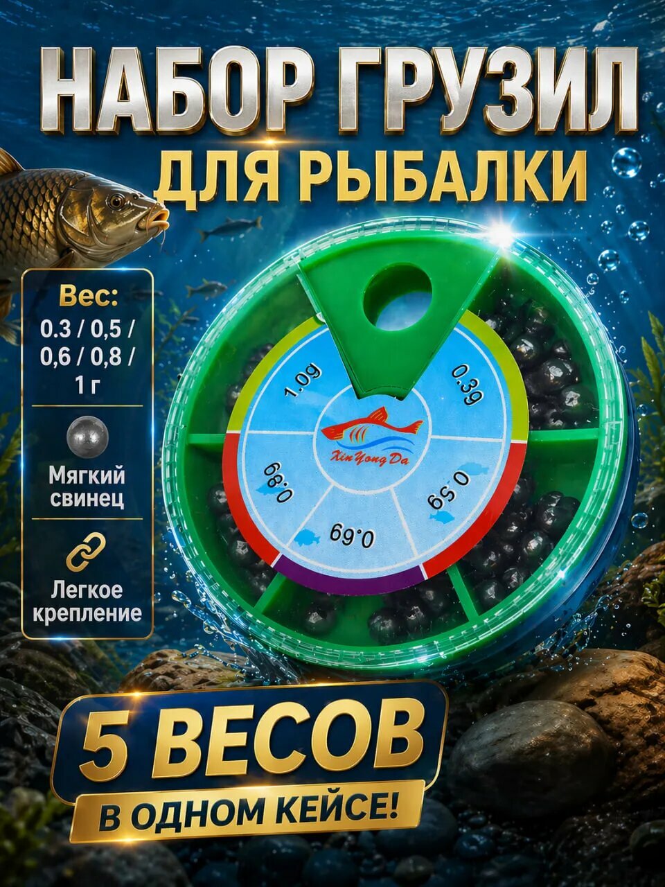 Грузила для рыбалки, набор оснастки рыболовный